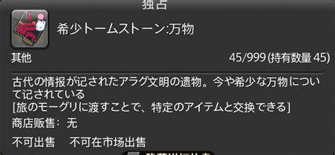 一部分道具的道具说明用日文替换了原文 · Issue 261 · Gpointchenffxivchntextpatch Gp · Github