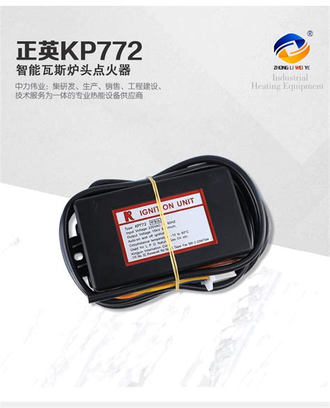 点火器kp772 深圳市中力伟业机电设备有限公司 广东燃烧器厂家 深圳燃烧器厂家 深圳燃烧配件供应商