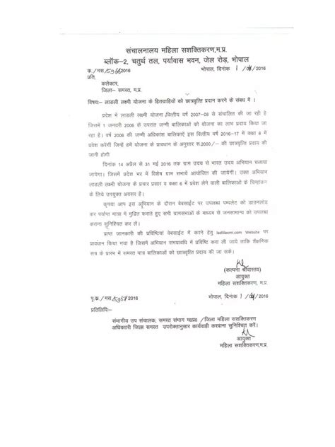 Ladli Laxmi Yojna Scholarship Details With Form Hindi Pdf Instapdf