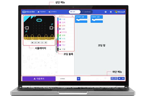 마이크로비트 Micro Bit 누구나 쉽게 프로그래밍을 배울 수 있는 초소형 컴퓨터 클레버메이트