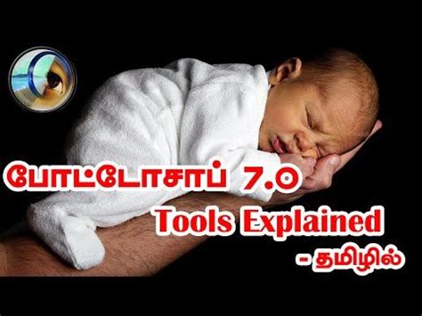 All Tools Of Adobe Photoshop In Tamil Part YouTube Photoshop Photoshop