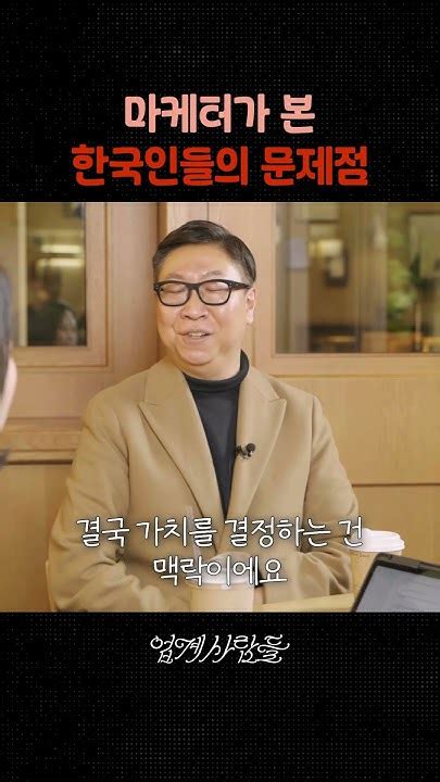 한국인들 이걸 안 해서 문제다 Youtube