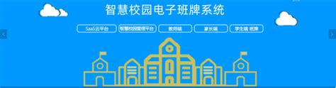 智慧校园平台源码：实现互联互通的校园管理一体化smartcampus App源码 Csdn博客