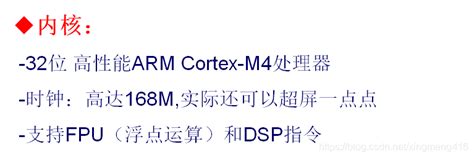 stm32f407zgt6芯片介绍 csdn博客