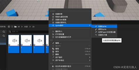 【虚幻引擎ue】ue5 2d动画的导入和使用方法 ue5导入动画序列 csdn博客