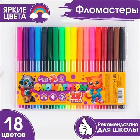 Фломастеры, 18 цветов ArtFox STUDY, вентилируемый колпачок - купить с ...