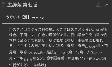 広辞苑 第七版 日语 Freemdict Forum