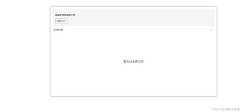 springboot大文件上传实现分片、断点续传 springboot大文件分片上传 csdn博客