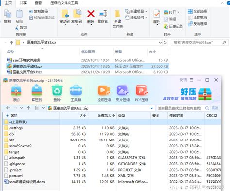 Javaphpnodejspython医患交流平台【2024年毕设】 Csdn博客