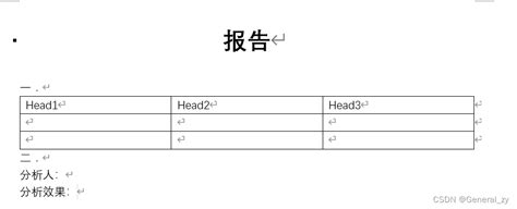 Python操作word——python Docx和python Docx Template模块 Csdn博客