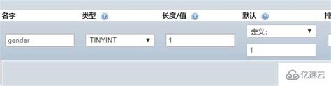 phpmyadmin添加字段的方法 数据库 亿速云