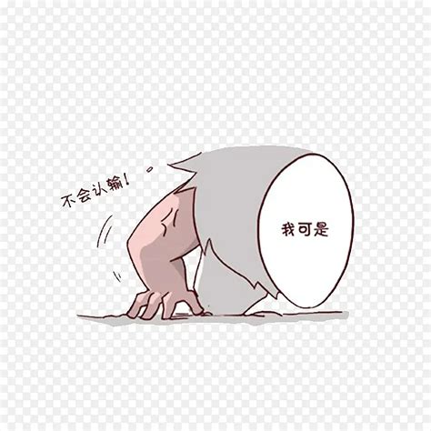 努力奋斗png图片素材下载图片编号ybdlglxy 免抠素材网