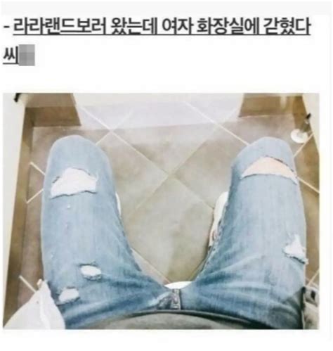 여자화장실 잘못 들어간 군인의 최후 포텐 터짐 최신순 에펨코리아