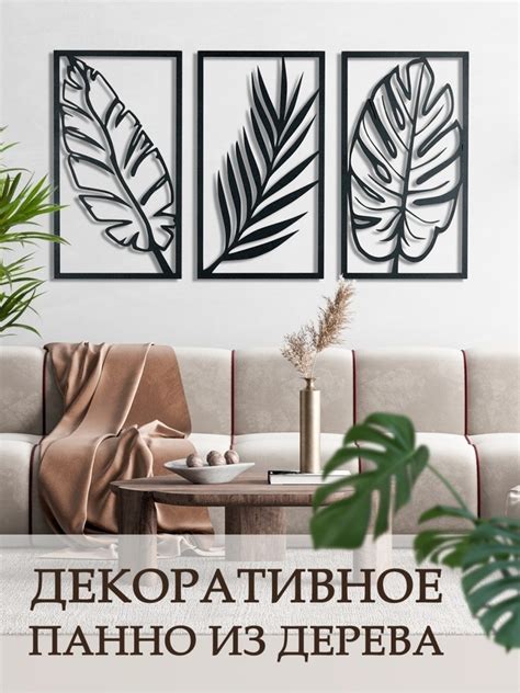 Листья на стене в интерьере тропические - 87 фото