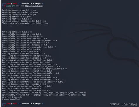 Kail系统之xspear Csdn博客
