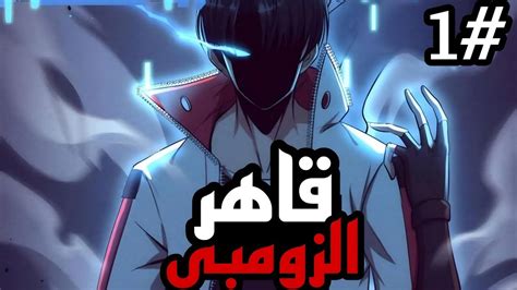 حكاية دوان فاي1️⃣شاب مات وا عاد الى الماضي⏱️ من اجل ان يصلح كل اخطاء في حياتي السابقه 👻قاهر