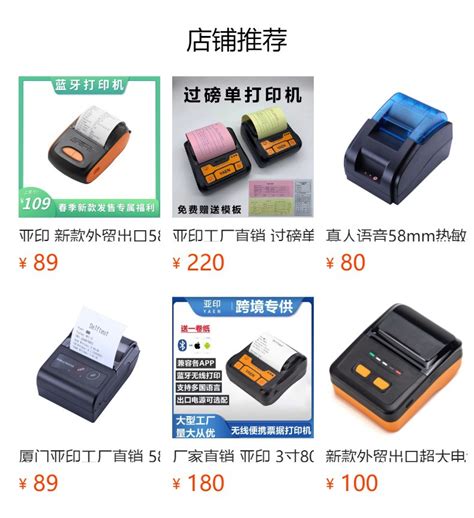 专用手持58mm小票热敏打印机便携微型收银票据蓝牙美团饿了么 阿里巴巴