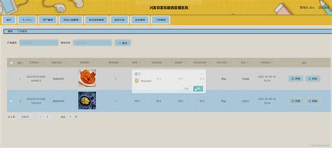 Java计算机毕业设计ssm兴发农家乐服务管理系统n159q（附源码、数据库）ssm农家乐管理系统 Csdn博客