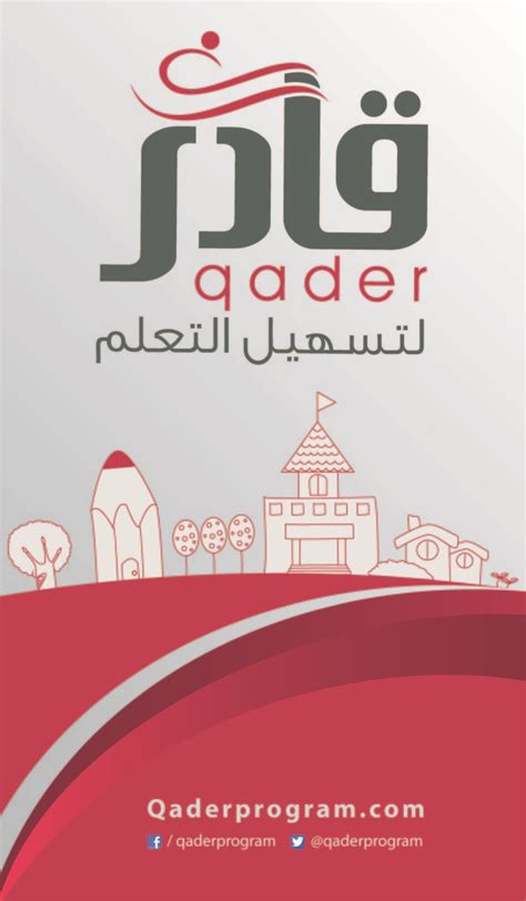 Qader By Fadi Al Booz Fadialbooz154456 Tasmeem Me