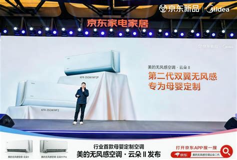 行业首款母婴定制空调亮相awe：美的空调携手宝宝树，发布母婴科学睡眠研究白皮书 空气 二代 云朵 数据 手机新浪网