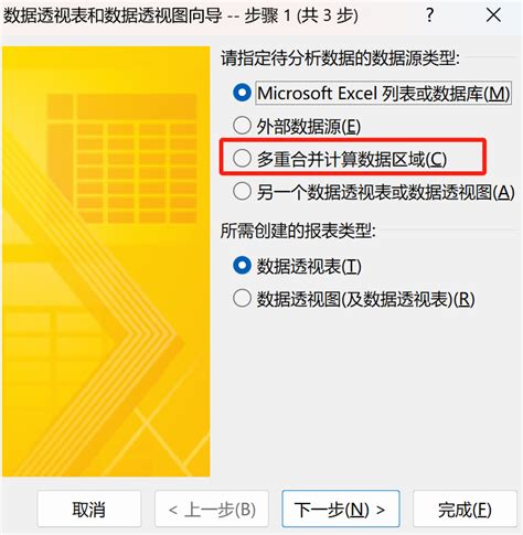 18 excel数据透视表：第1部分创建数据透视表 csdn博客