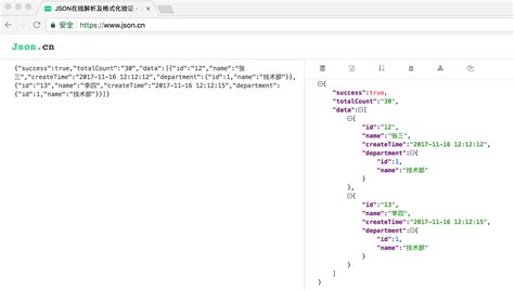 Java 生成任意格式的json数据 Web喵神 博客园