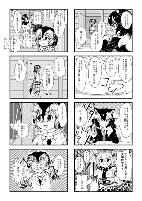 Grey Wolf Reticulated Giraffe And Campo Flicker Kemono Friends Drawn By Vengeance Artist