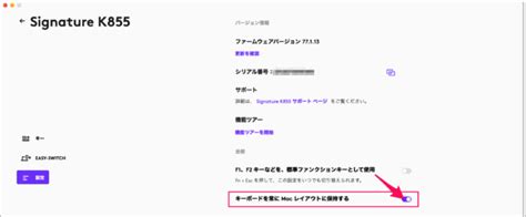 Mac ロジクールキーボードで「commandキー」を使用する方法(altcmd) Pc設定のカルマ Mac ロジクールキーボードで「commandキー」を使用する方法(altcmd) Pc設定のカルマ