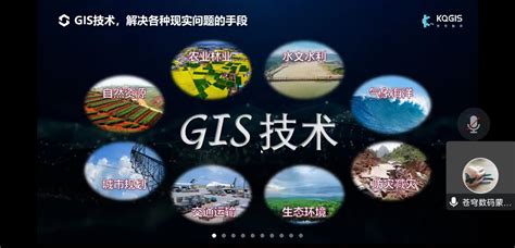 实践周系列活动之gis技术在智慧城市建设中的应用讲座 西安外国语大学旅游学院 人文地理研究所