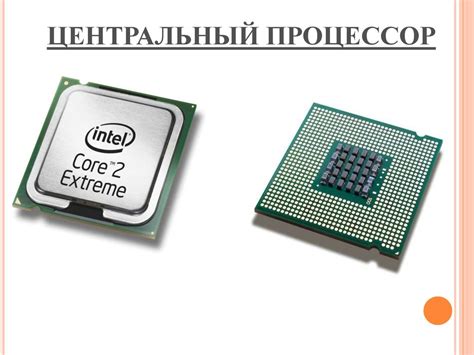 Устройства входящие в состав системного блока - online presentation
