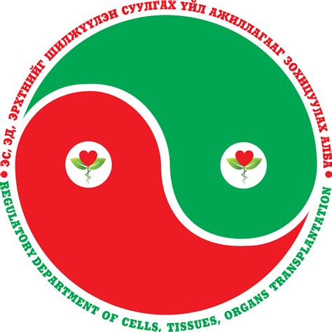 Эс эд эрхтнийг шилжүүлэн суулгах үйл ажиллагааг зохицуулах алба Ulaanbaatar