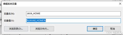 Windows安装java8java17并存切换版本操作java8和java17共存 Csdn博客