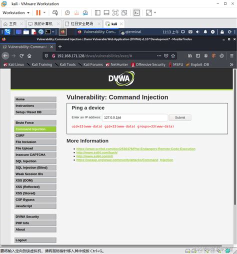 渗透测试 命令执行注入 命令注入 csdn博客