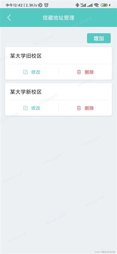 Github Lidongrebirthbookmanageapp 图书管理系统app，毕业设计，前后端分离，后端使用springboot框架安卓端kotlin编写