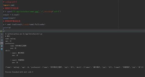 python配置yaml 测试 安静 博客园