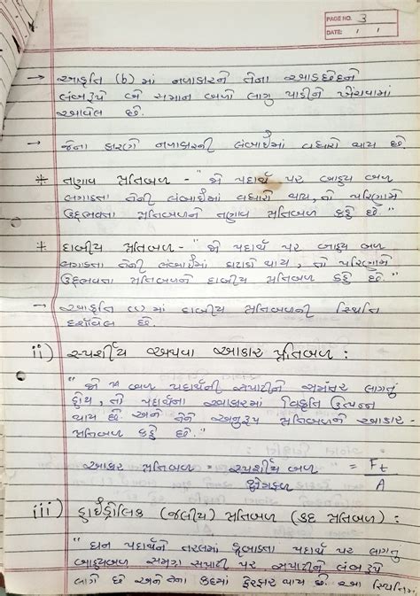 Chap 9 Physics Notes Teachmint