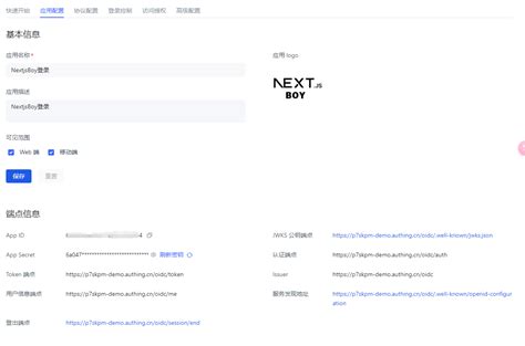 使用authing实现小程序登录 🚀next Auth Oauth一键启动完善登录套件的nextjs应用 🔐