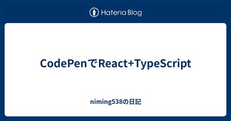Codepenでreacttypescript Niming538の日記 Codepenでreacttypescript Niming538の日記