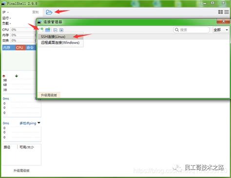 免费的 Xshell 替代品，我推荐这 5 款，一个比一个香！ Csdn博客