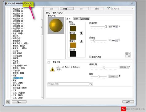 Autodesk Material Library 不可用 Autodesk Community