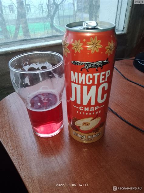 Сидр Heineken Мистер Лис Сезонный Пряное яблоко - «Сидр?» | отзывы