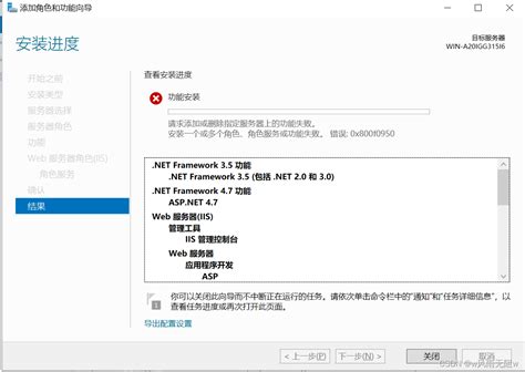 Windows Server 2019 安装net Framework 35失败，提示：“安装一个或多个角色、角色服务或功能失败” 解决方案