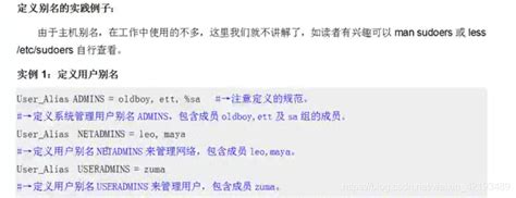 linux用户管理用户授权命令sudo visudo sudo visudo csdn博客