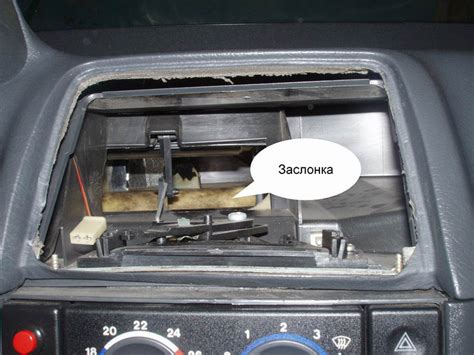 Замена заслонки печки ваз 2110 нового образца - Всё об автомобилях Лада ВАЗ