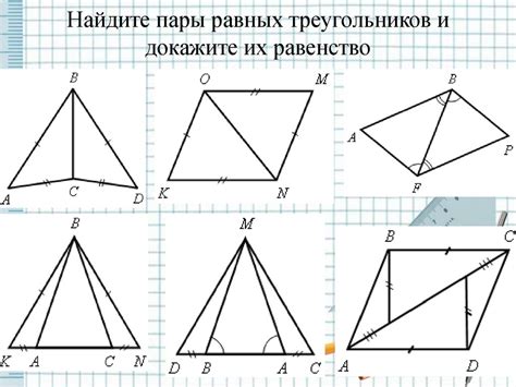 Третий признак равенства треугольников презентация онлайн