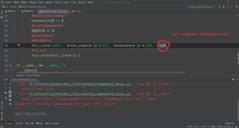 Python爬虫实验报告之bighomework2douyu ༺aoke༻ 博客园