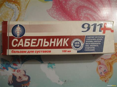 Мазь Сабельник 911 Цена – Telegraph