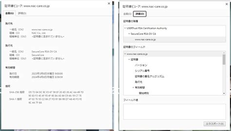 【インフラお役立ち情報】sslとは ～第2回：ssl証明書の構成はどうなっているのか～ 株式会社エヌ・エイ・シー