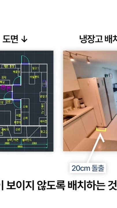 뚱뚱한 냉장고 툭 튀어나옴 측면 20평대 아파트 주방 Youtube