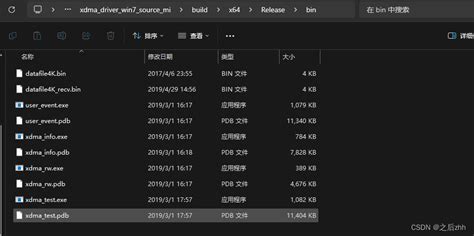 Xilinx Series 7 Pcie Xdma测试记录xlinx Xdma调试遇到的问题 Csdn博客